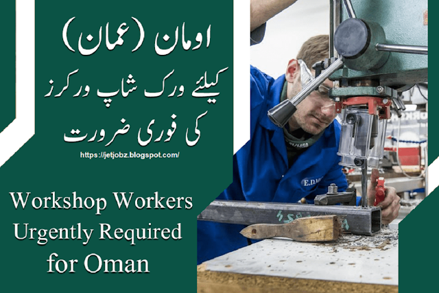 Jobs for Workshop Workers in Omani Private Construction Company, Oman ...