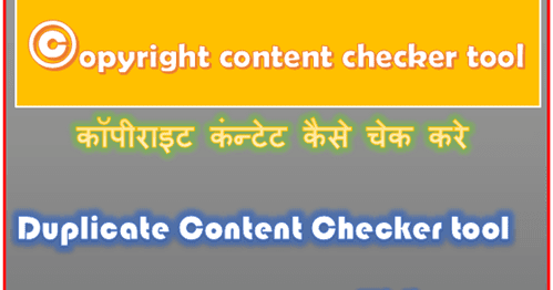 Website Copyright & Plagiarism Content Check Kaise Kare Top 12 Tools ...