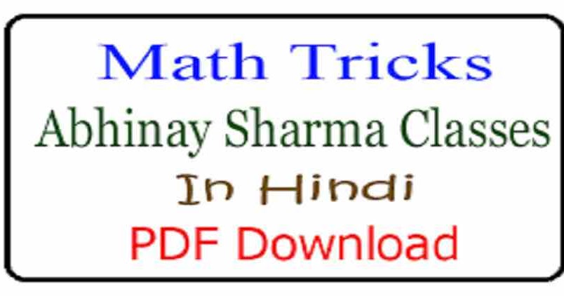 Short Tricks For Maths PDF GovtJobNotes short-tricks-for-maths-pdf-govtjobnotes