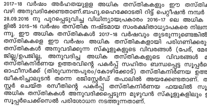 INSIGHT: Copy Malayalam Text from an Image -Google Drive