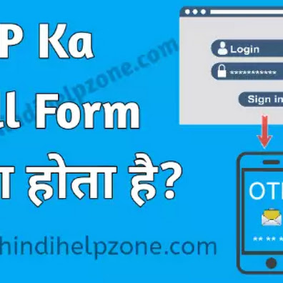 OTP Kya Hai जानिए OTP Ka Full Form और OTP Ka Matlab क्या होता है ...