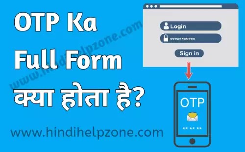 OTP Kya Hai जानिए OTP Ka Full Form और OTP Ka Matlab क्या होता है