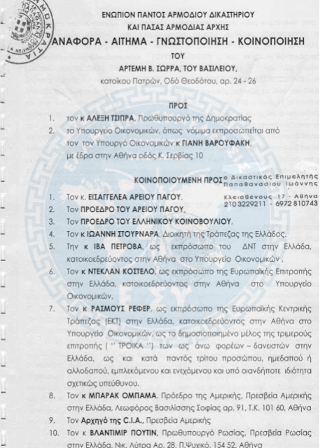 Τι είναι ΑΥΤΑ ρε εγκληματίες;;; Δήμαρχοι ως πότε θα κρύβεστε; (βίντεο ...