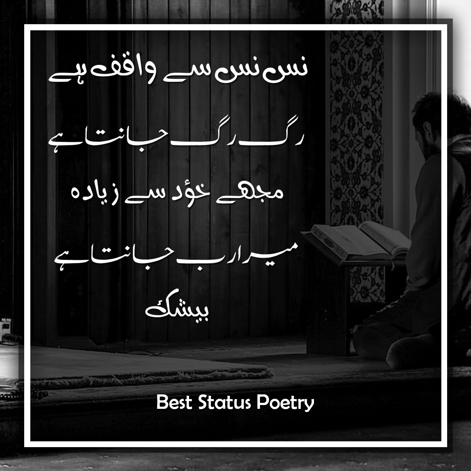 Best Status Poetry: Quotes in Urdu, Islamic Wallpapers, Quotes Images ...