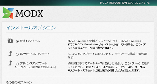 serverあれこれ: Ubuntu 20.04にMODX Evolutionをインストールする