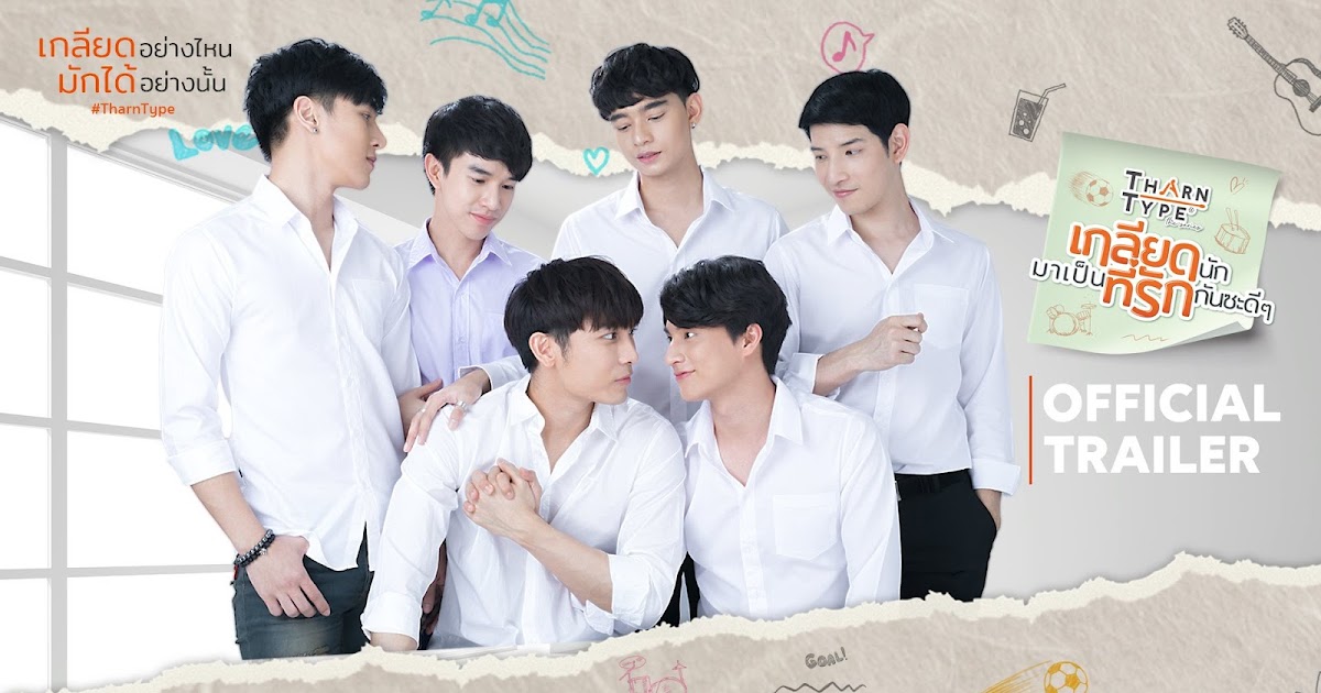 Thai BL - Tharn Type The Series - EP 2 - EngSub