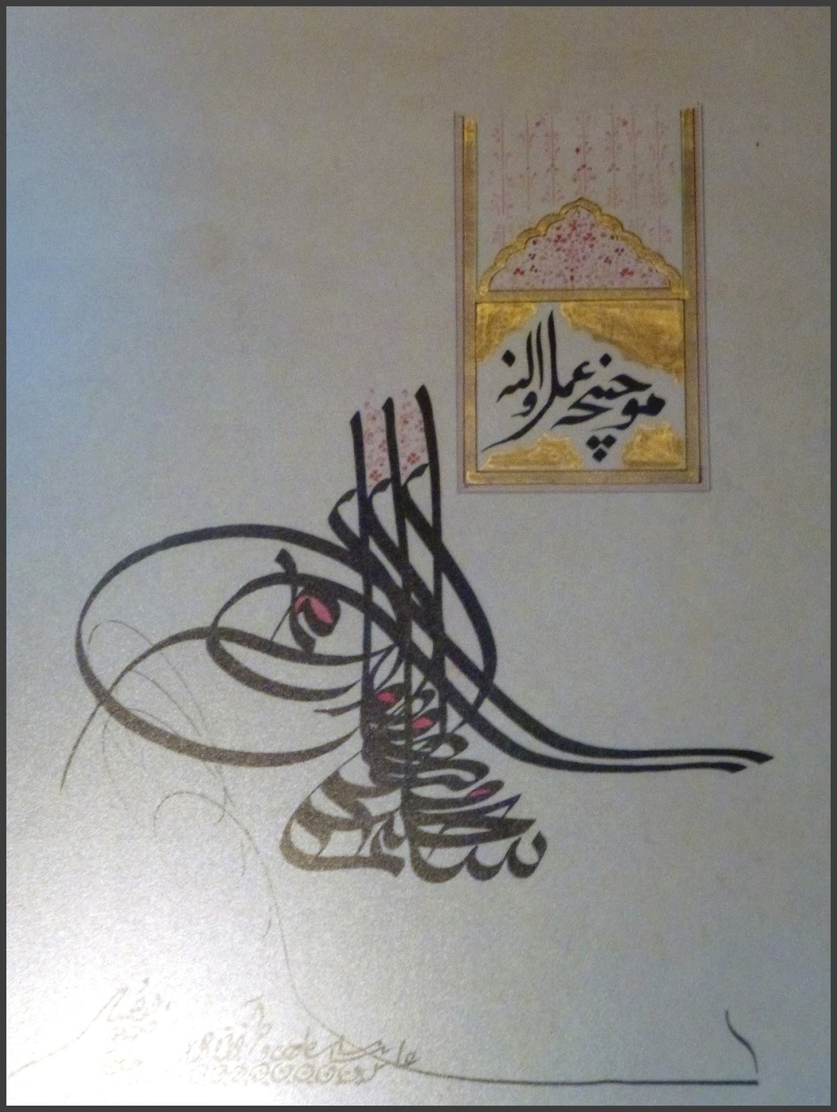 El bazar de la Retórica: ESTAMBUL: La tugra del sultán