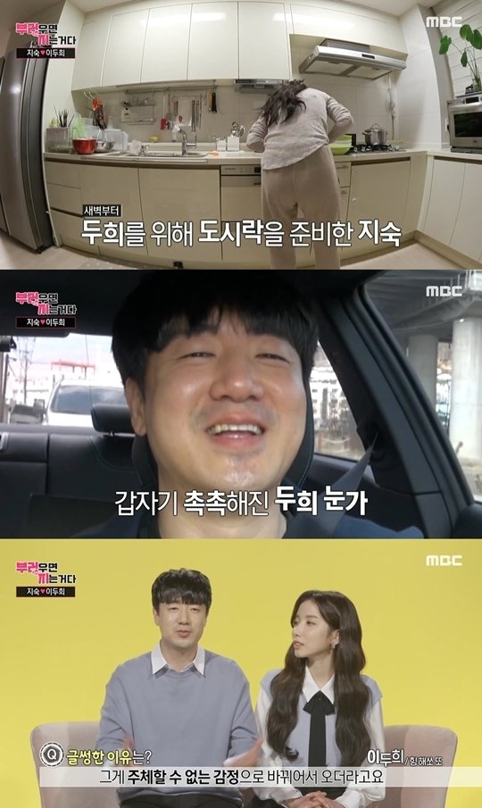 Jisook prepares a lunch box for her genius boyfriend Lee Doo Hee ...