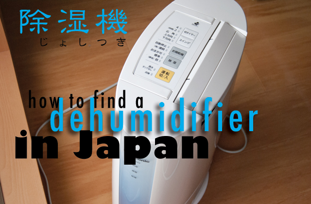 A Guide to Dehumidifiers in Japan | Surviving in Japan: (without much ...