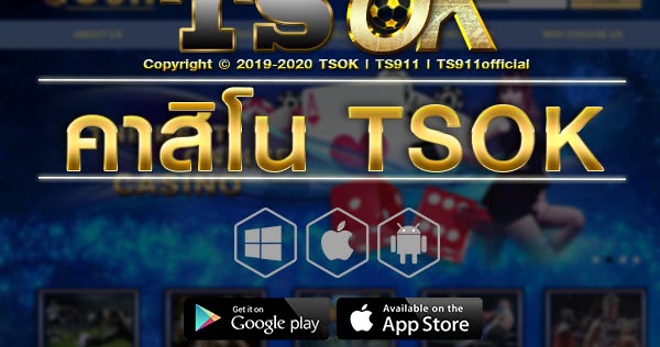 คาสิโน TSOK