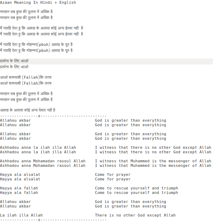 طشیر - TASHEER: Adaan(azaan) Meaning in Hindi & English