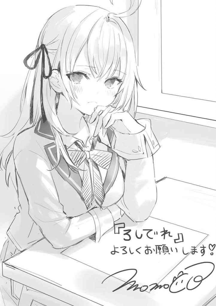 Roshi-dere Vol.1 Kata Penutup