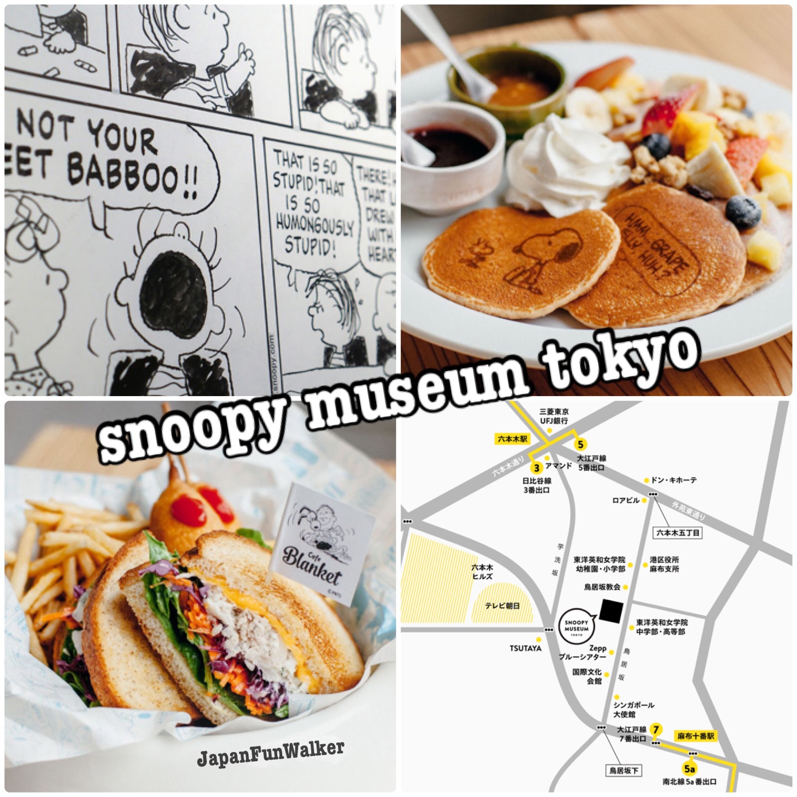 日本 楽散歩 Japan FunWalker: Snoopy Museum Tokyo