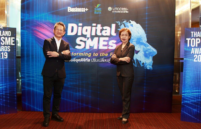 รับสมัคร SME ชิงชัย “THAILAND TOP SME AWARDS 2019” ต้นแบบสุดยอด Digital SMEs - โพสต์อัพนิวส์