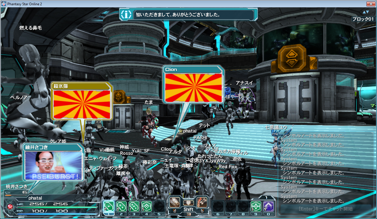 Albert Art : PSO2 Pre-Beta Sega Phantasy Star Online 2