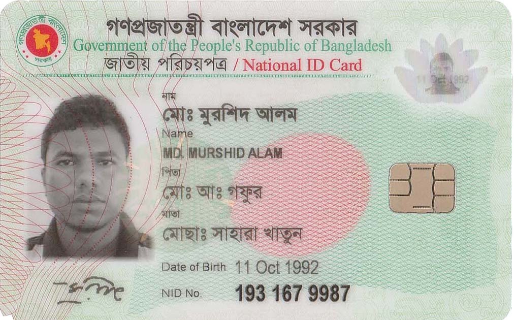 NID CARD