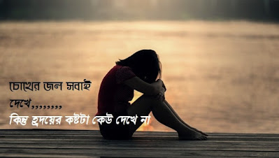 কষ্টের পিকচার। Koster pic 2023 - ajkerfact