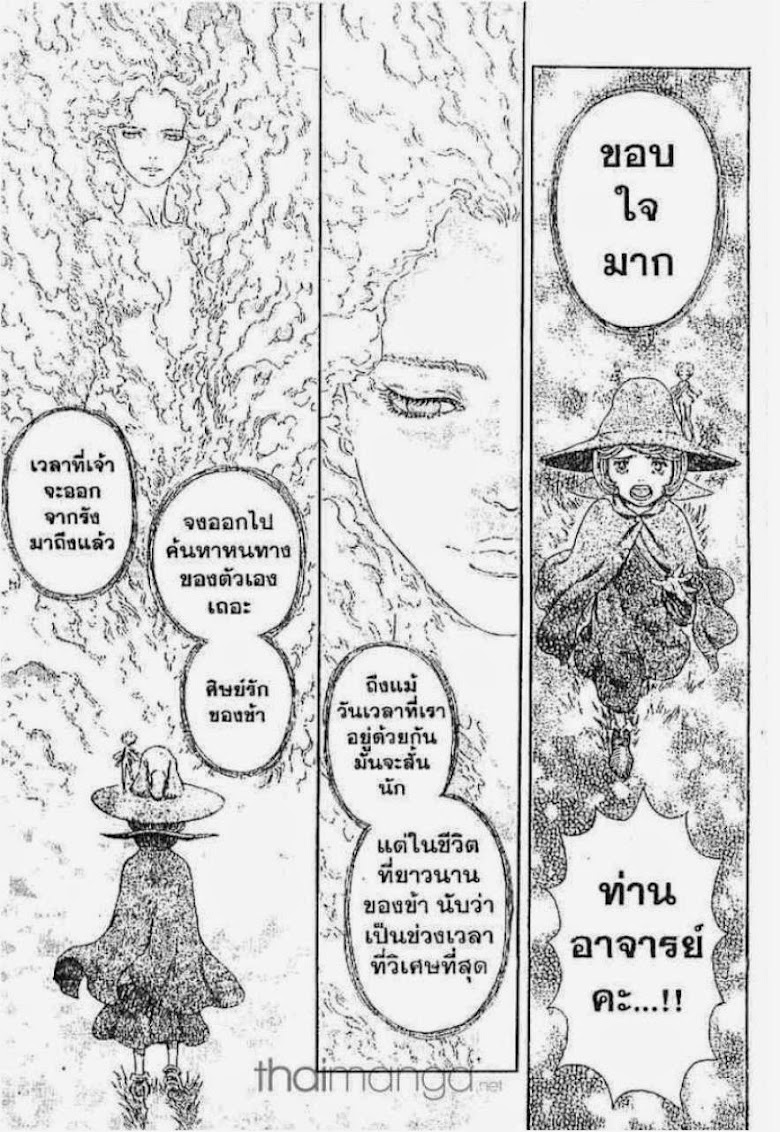 อ่าน: Berserk ตอนที่ 216 | Read Manga: CuManga.com