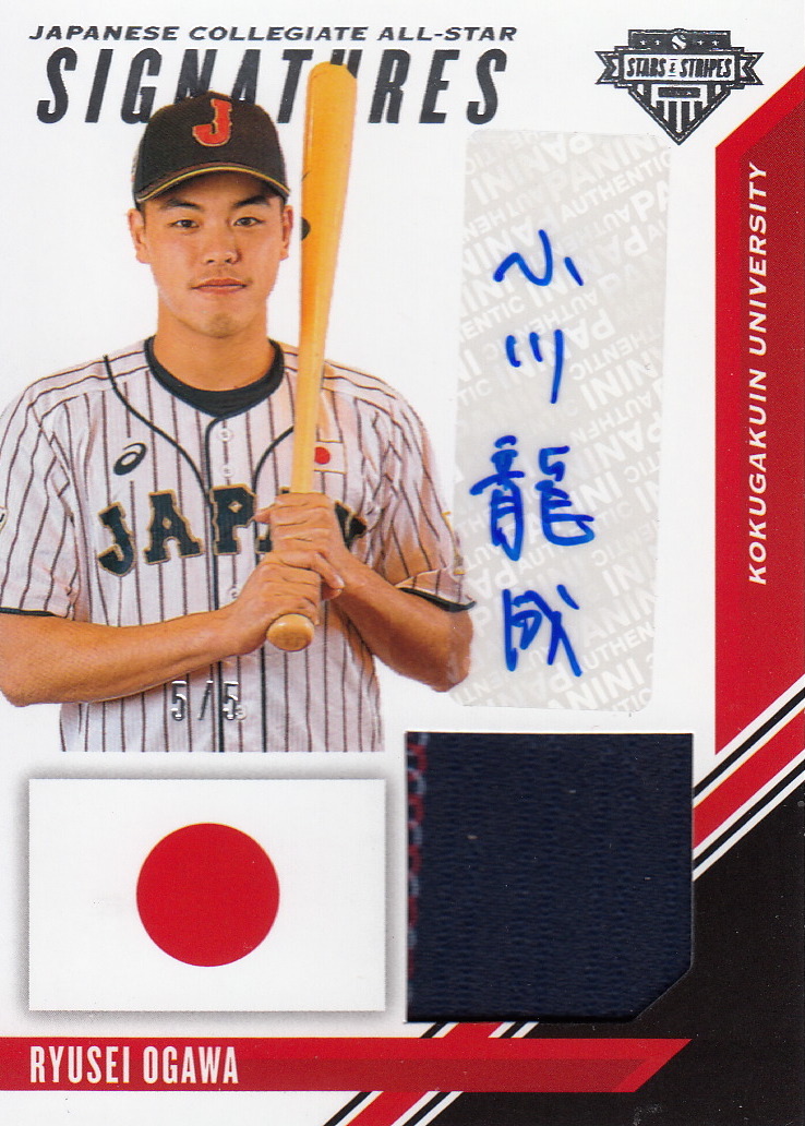 Japanese Baseball Cards: 2020 NPB Draft