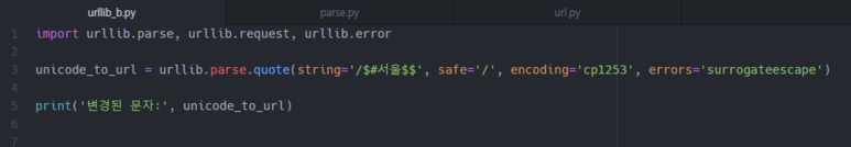 Python Urllibparsequote산을 붉게 물들이는 꽃 3858