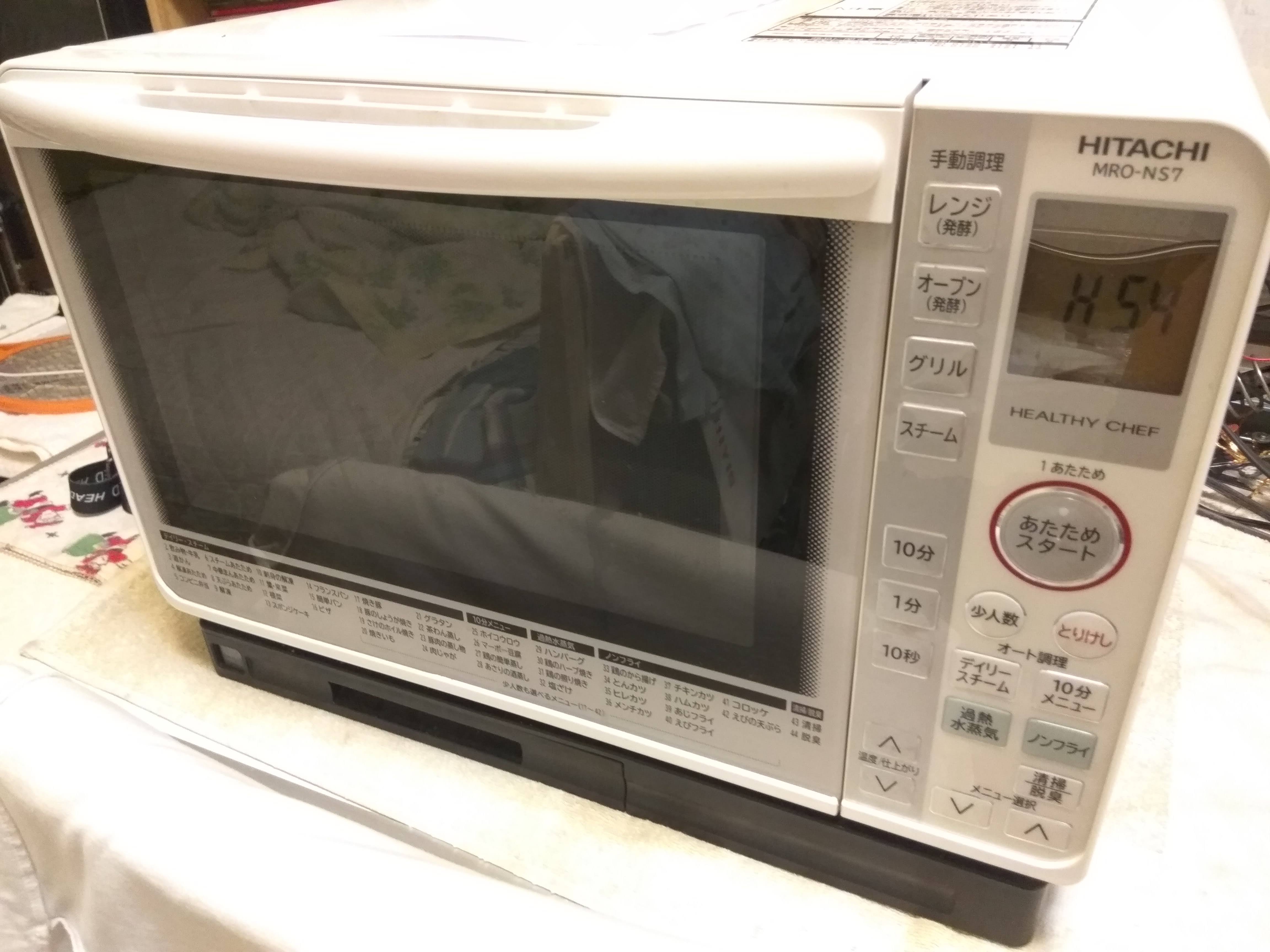 一部 病 ジャグリング 日立 レンジ h54 空いている 経験者 神社