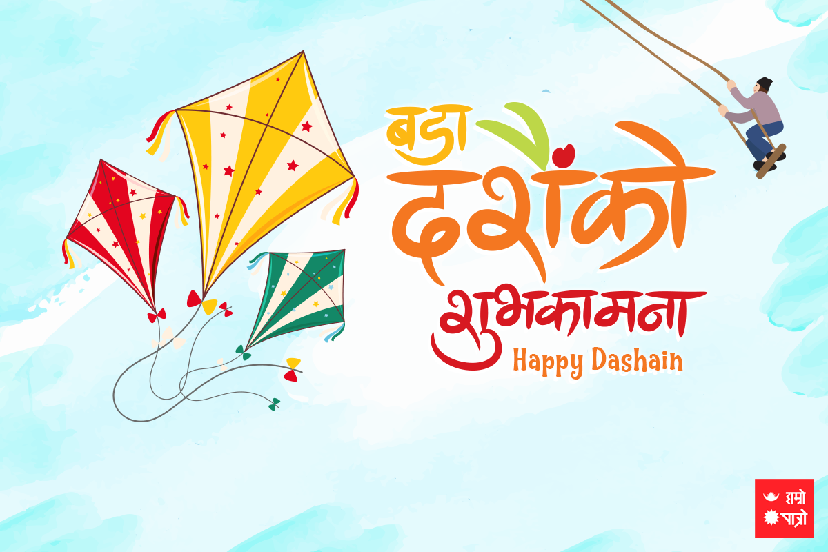 New Nepali Fonts: Dashain cards 2018