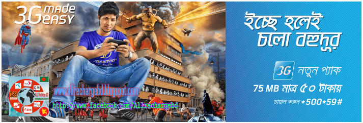 GrameenPhone Introducing GP 3G Packages! | All Recharge BD_GrameenPhone ...