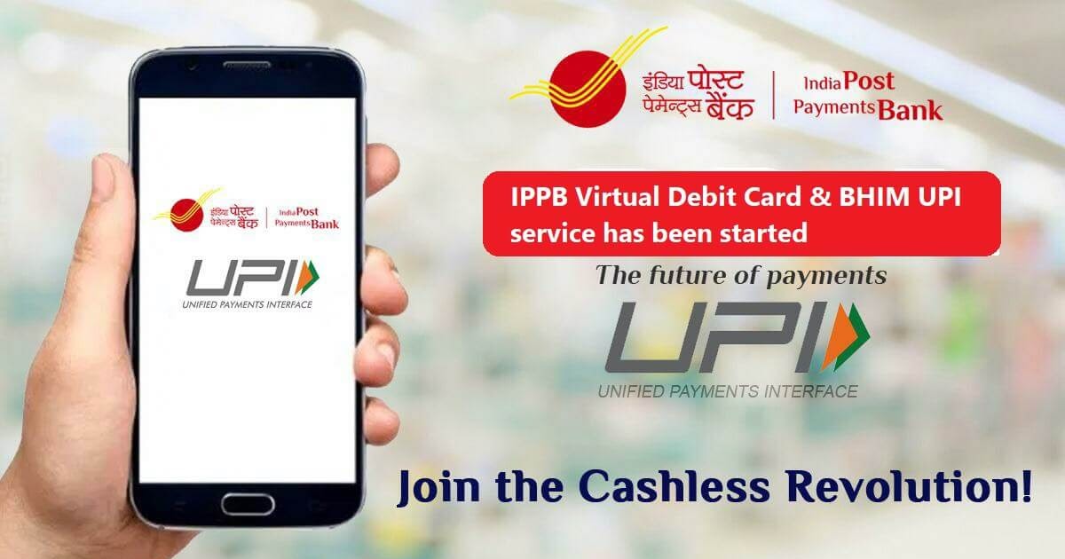 IPPB Virtual Debit Card & IPPB UPI service has been started by India ...