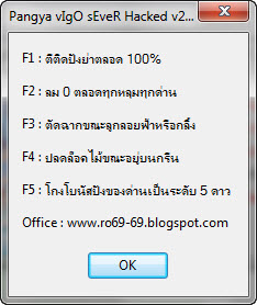 [B]lo[G]--[H]aC[K]: Pangya