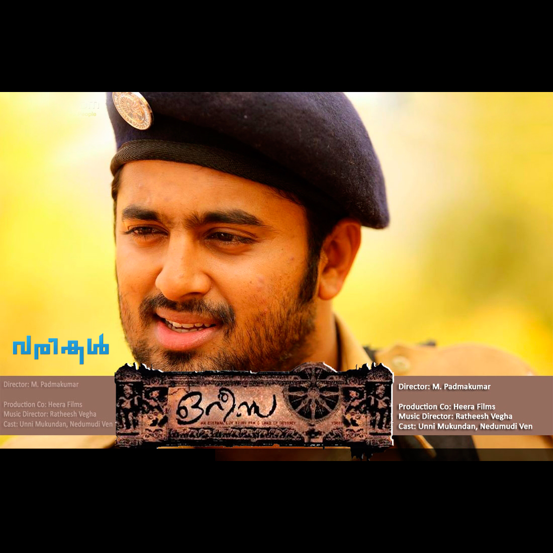 Pidayuka unaruka oriya nade