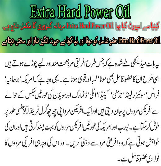 Extra Hard Power Oil: Extra Hard Power Oil (Free Home Delivery)
