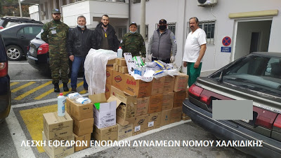 Antigoneia: ΔΕΥΤΕΡΗ ΑΠΟΣΤΟΛΗ ΑΠΟ ΤΗΝ ΛΕΦΕΔ Ν. ΧΑΛΚΙΔΙΚΗΣ ΑΝΑΛΩΣΙΜΟΥ ...