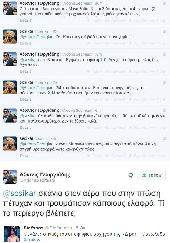 Η ΦΑΡΜΑΚΟΓΛΩΣΣΑ ΚΙΡΚΗ: Οταν η Γαπική σοσιαλδημοκρατία της Παραπολιτικής ...