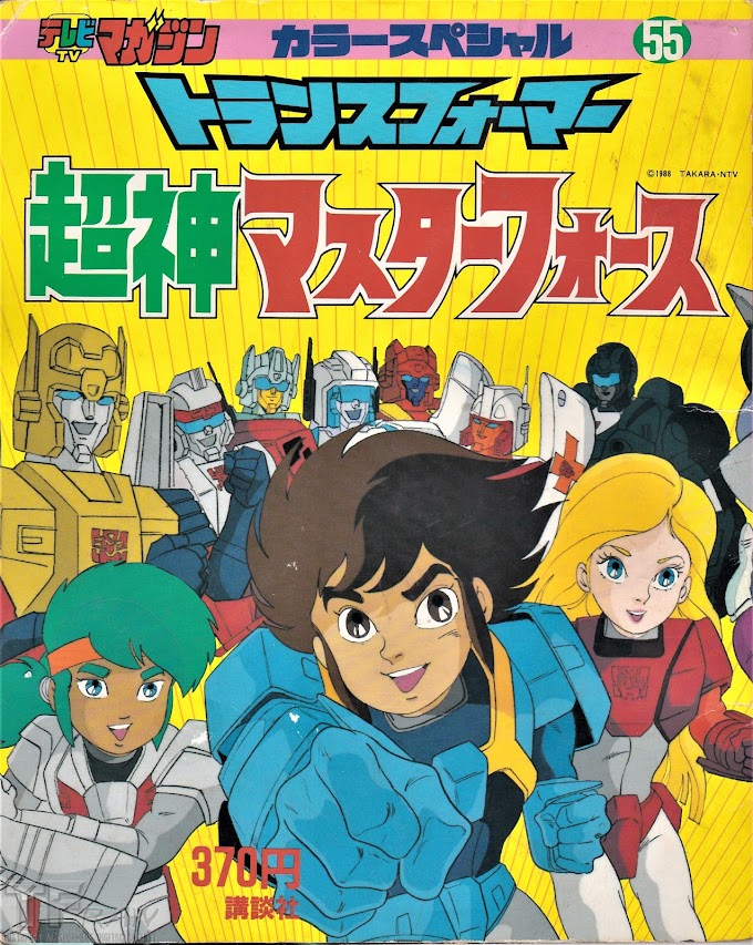 TFRaw!! Historic Transformers Archive