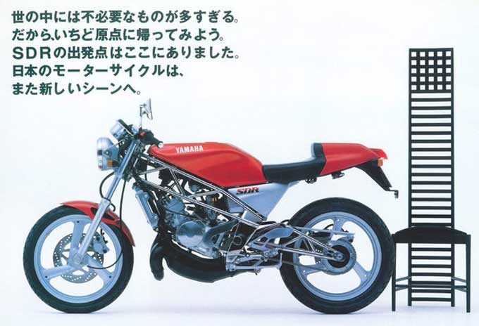 Yamaha SDR200, 2-stroke Single Cylinder - Yamaha Old Bikes List