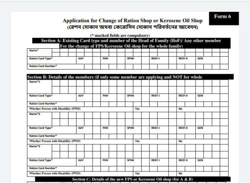রেশন কার্ড সমস্ত ফর্ম PDF ডাউনলোড লিংক ২০২৪ | WB Ration Card Form 1, 2 ...