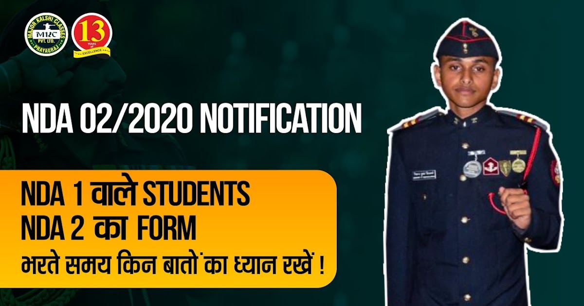 Step by Step Process to Apply for NDA 2020 Examination