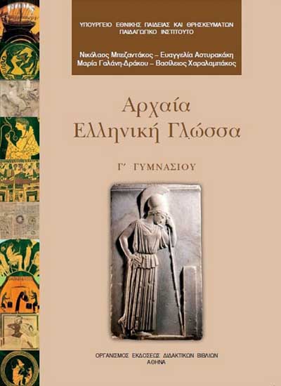 ΟΜΟΙΟΠΤΩΤΟΙ ΟΝΟΜΑΤΙΚΟΙ ΠΡΟΣΔΙΟΡΙΣΜΟΙ ~ το φιλολογικό...