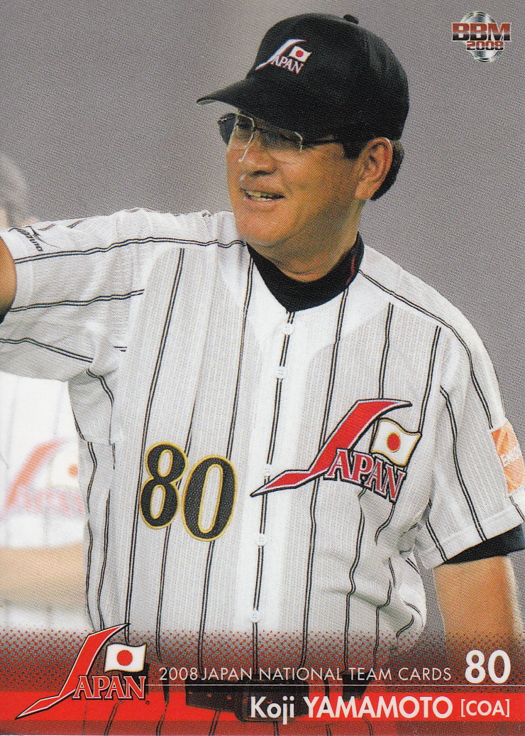Japanese Baseball Cards: 2008 Japanese Olympic Baseball Team