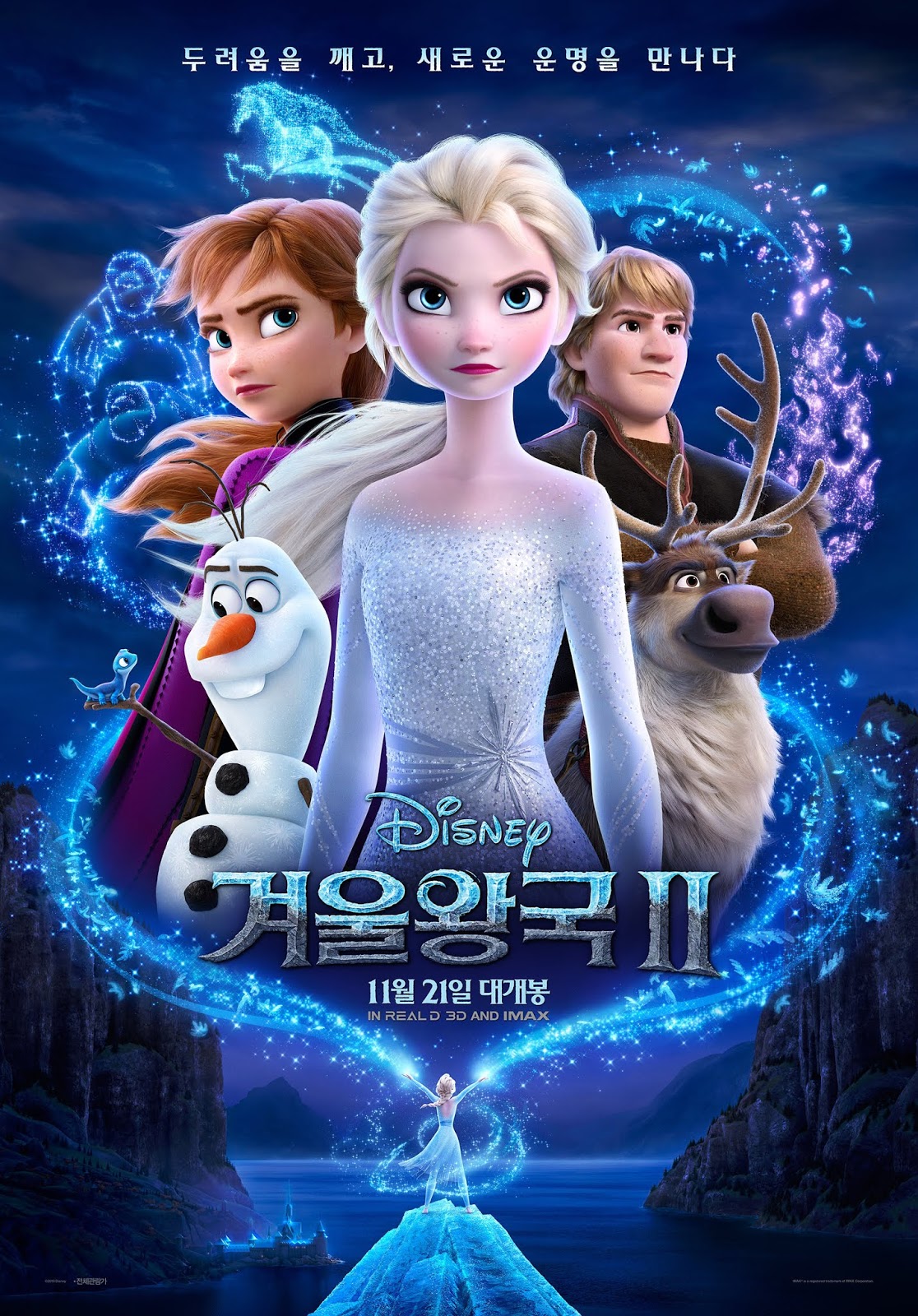 TAEYEON. Into the Unknown (From "Frozen 2") Poster | GGPM