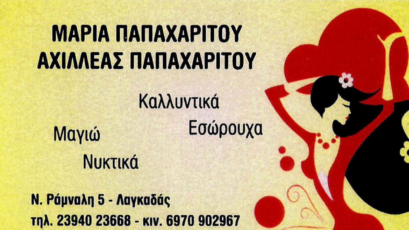 Η ΦΩΝΗ ΤΗΣ ΕΠΑΡΧΙΑΣ ΛΑΓΚΑΔΑ: ΣΤΗ ΛΙΜΝΗ ΒΟΛΒΗ ΤΟ ΕΠΙΚΕΝΤΡΟ ΤΟΥ ΣΕΙΣΜΟΥ ...