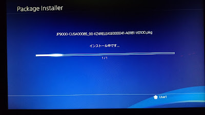 PS4 Package Installerを使ったDRMfreeなPKG(更新パッチなど)インストール方法