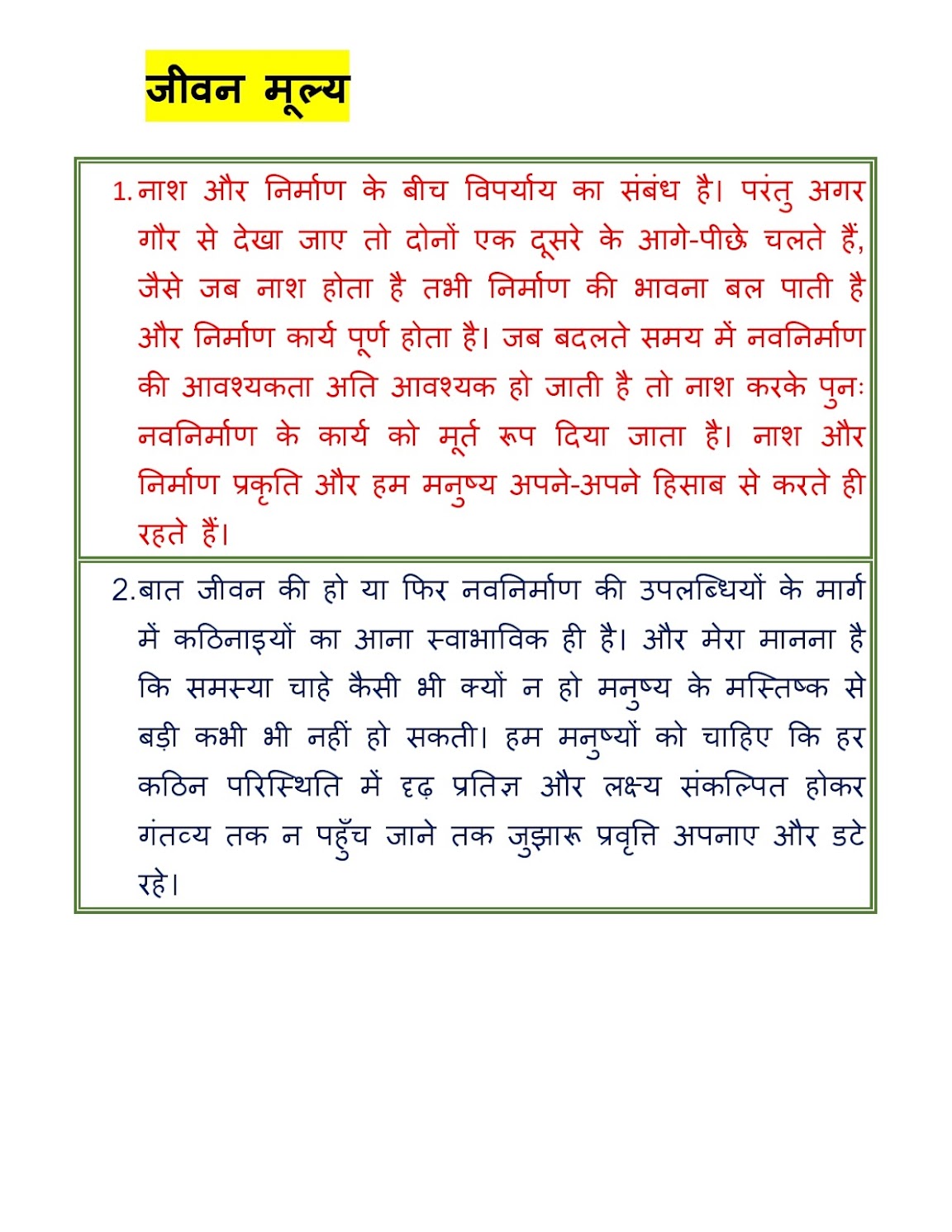 A Guide to Hindi - Learn Hindi Speak Hindi