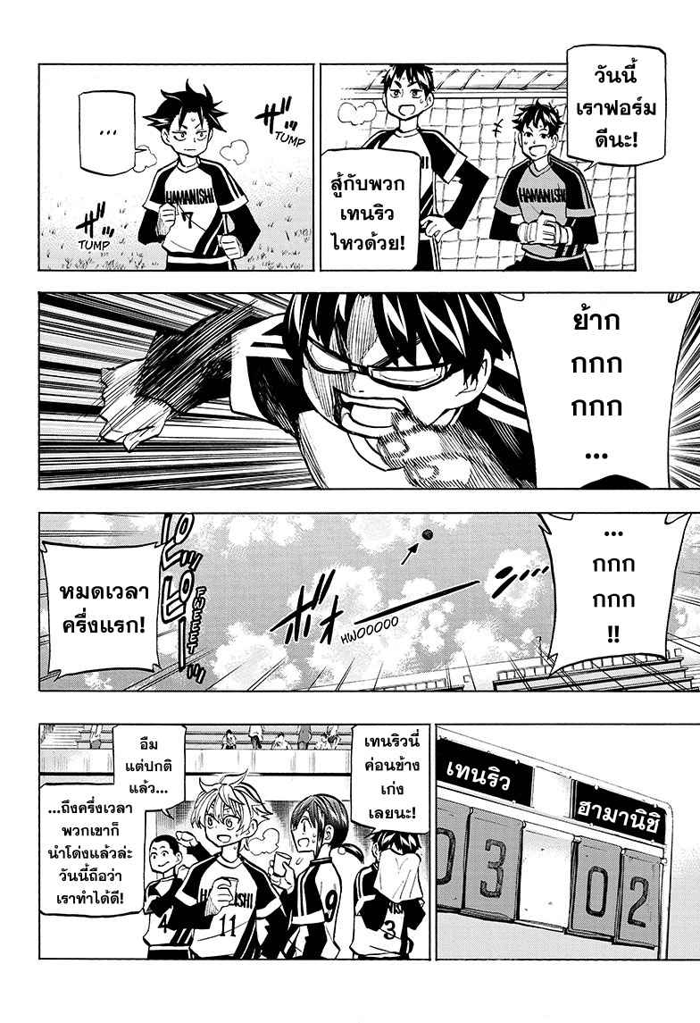 อ่านการ์ตูน Shudan! 3 TH แปลไทย อัพเดทรวดเร็วทันใจที่ Kingsmanga