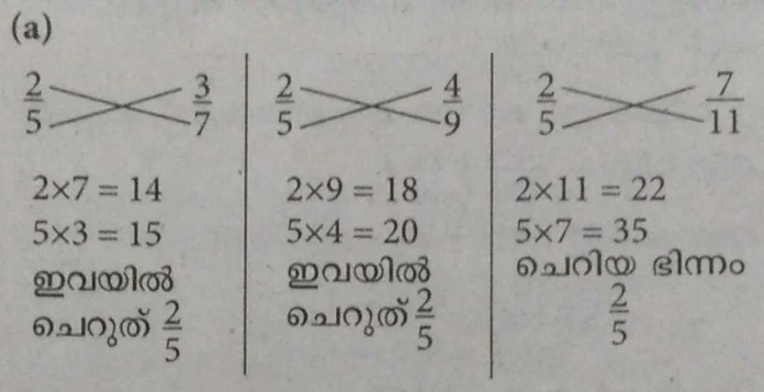 Kerala PSC GK | Practice/Model Math Questions - 18