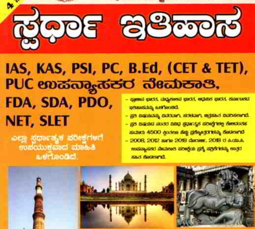 [PDF] Best 550+ General Knowledge (Kannada) Question Answers For All ...
