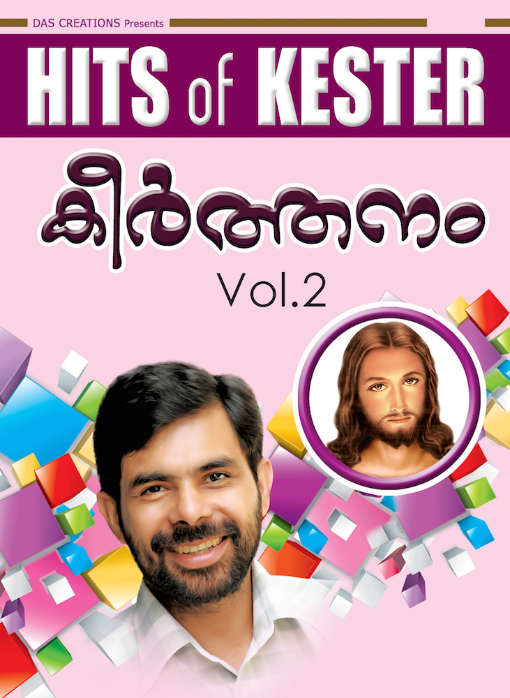 HITS OF KESTER VOL-2 KEERTHANAM | DAS CREATIONS