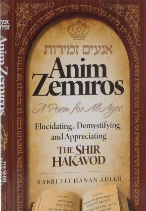 Anim Zemiros – A Poem for All Ages by Rabbi Elchanan Adler book review ...