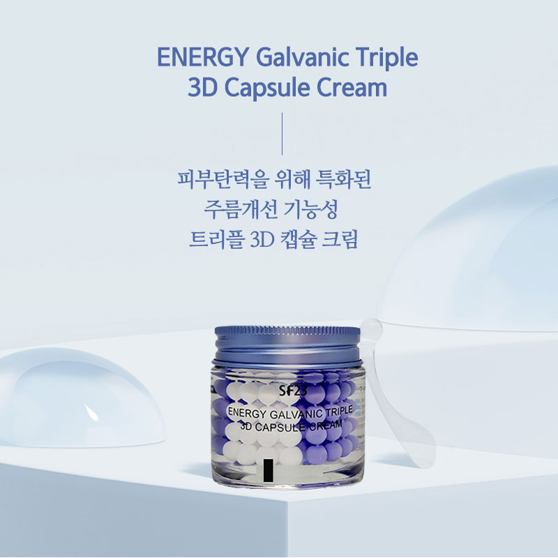 3D Capsule Cream