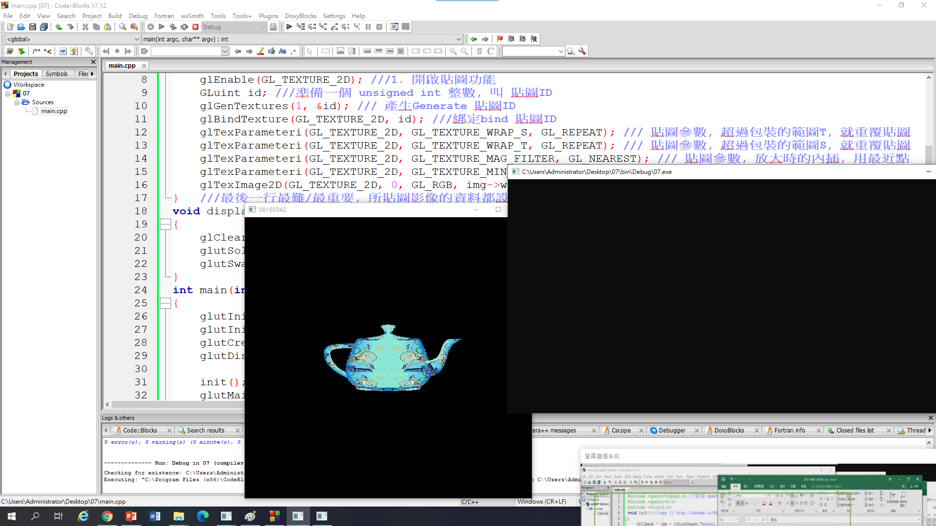 2021電腦圖學二甲